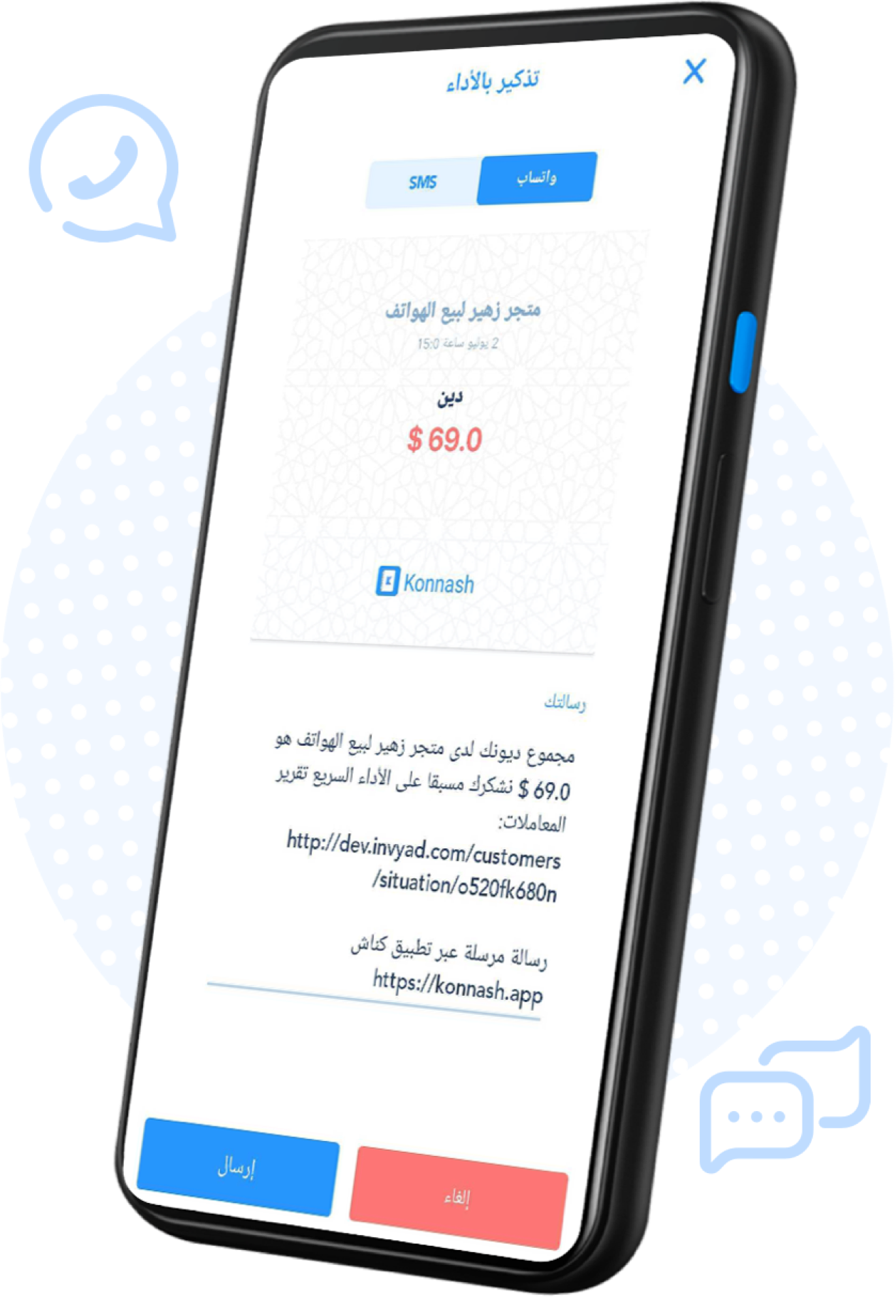 Konnash | Digital cash book, 100% free and secure.